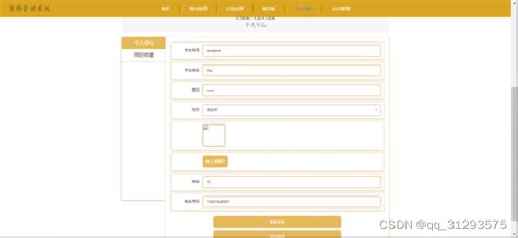 含文档ppt源码等 精品基于ssm的图书管理系统 包运行成功 基于ssm框架的文档一体化管理系统演讲ppt Csdn博客