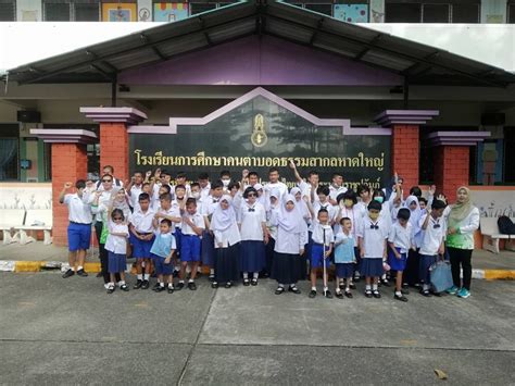 โรงเรียนการศึกษาคนตาบอดธรรมสากลหาดใหญ่ Hat Yai