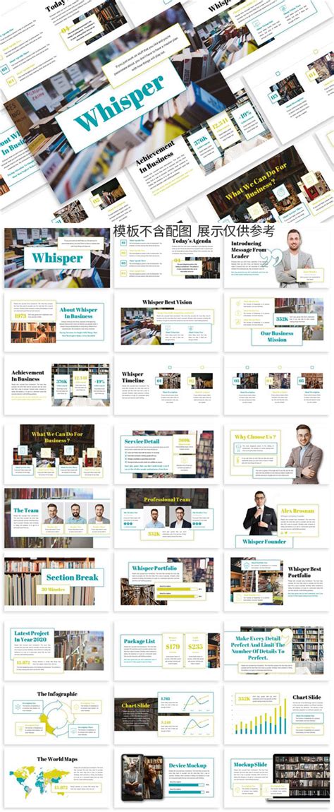 图书馆ppt模板素材cnn