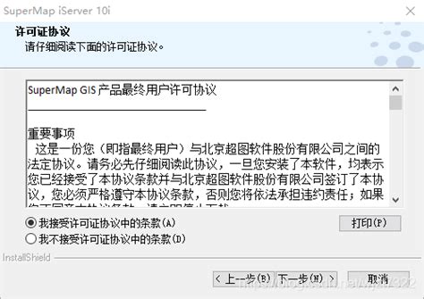 supermap iserver 10i 2020 安装 supermapidesktop10i安装教程 csdn博客