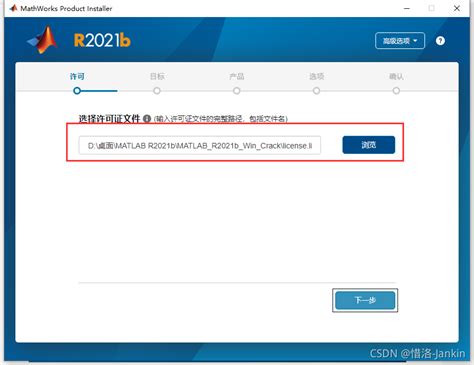 Matlab2021b详细安装教程matlab2021b安装教程 Csdn博客