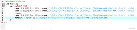 C语言switch语句最简单粗暴的教程 switch函数结构c语言 CSDN博客