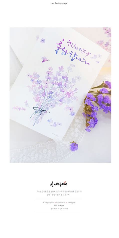 텐바이텐 10x10 축하카드 당신의 기쁜날 칼리그래피 아트 생일 축하 이미지 카드