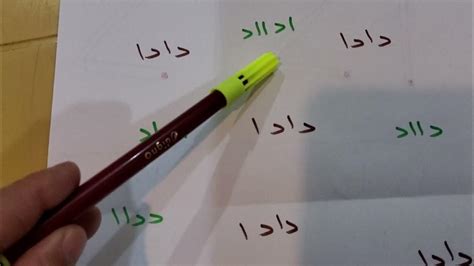 درس دادا Youtube