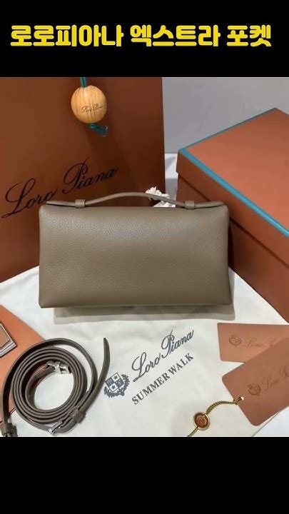 로로피아나 엑스트라 포켓 Shorts Youtube