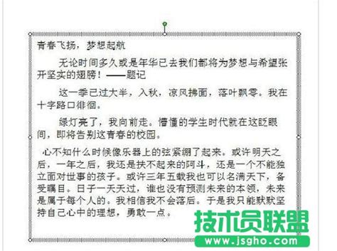 Ppt复制幻灯片不保留原格式的技巧