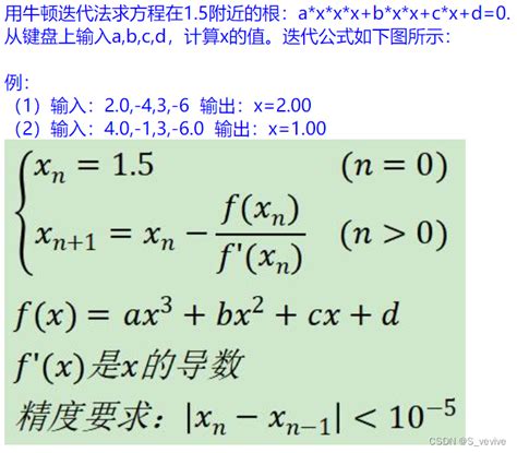 C语言复习5：迭代法迭代重建算法c语言怎么写 Csdn博客