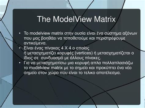 Ppt The Modelview Matrix Powerpoint Presentation Free Download Id
