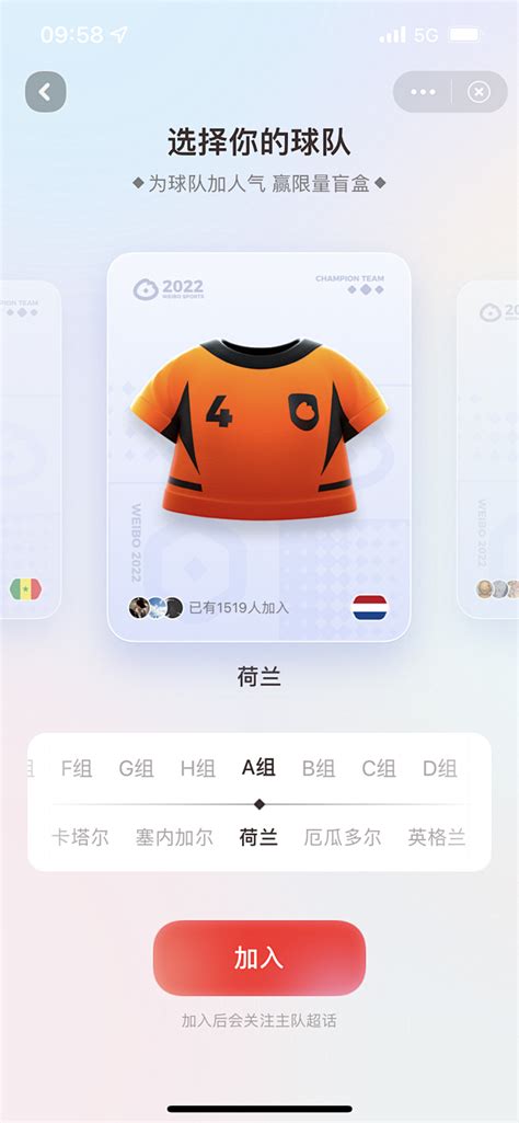 抖音 世界杯活动专题系列