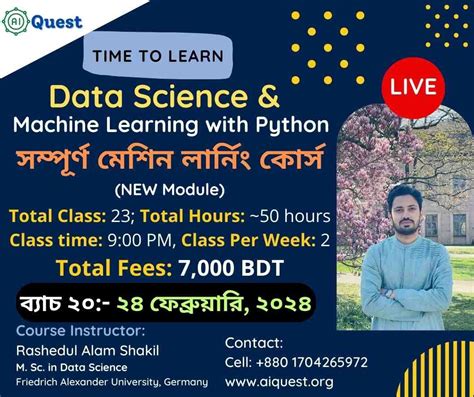 Certificate Verification Aiquest Intelligence