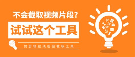 怎样截取视频片段？这个工具比专业剪辑软件还好用！ 知乎