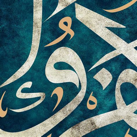 طرح تایپوگرافی آیه و ان یکاد الذین تربت اصحاب هنری سید