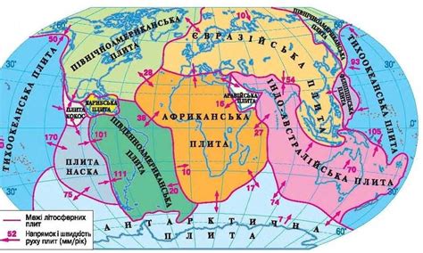 визначте за фізичною картою світу межі літосферних плит 50 балов Школьные Знания Com