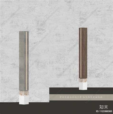 侘寂风落地灯su模型下载【id 1123360363】 知末su模型网