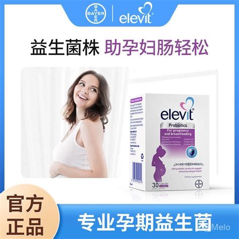 Australia Elevit Elevit Pregnancy Probiotics Pregnant Women 30 Capsules Lactation Period
