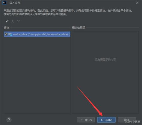【贪吃蛇小游戏 Javaandidea】基于java实现的贪吃蛇小游戏导入idea教程idea小游戏插件 Csdn博客 【贪吃蛇小游戏 Javaandidea】基于java实现的贪吃蛇小游戏导入idea教程idea小游戏插件 Csdn博客