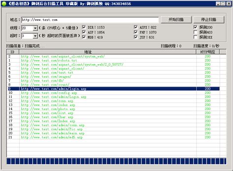 网站综合渗透实验 writeup writeup写出以上渗透报告。 csdn博客