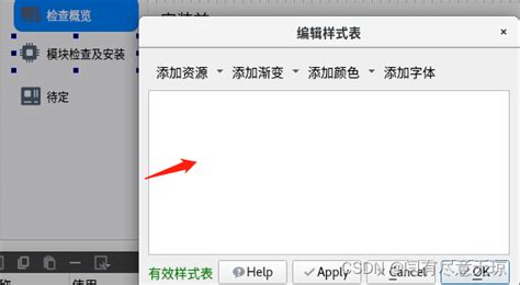 qt6之样式表2 pyqt6 样式表 csdn博客