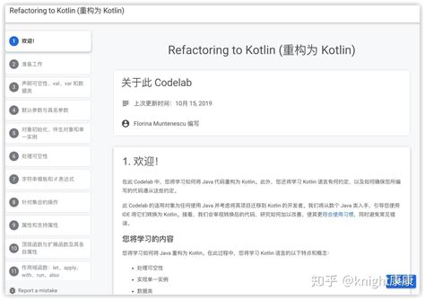在codelabs上学习如何搭建自己的codelabs 知乎