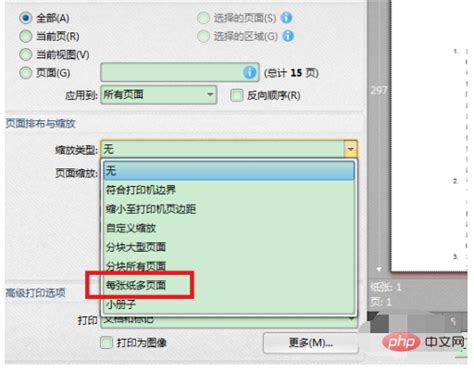 一页很长的pdf怎么打印 站长资讯网