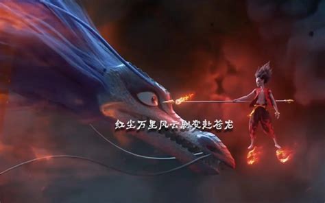 【哪吒x敖丙】天地难容 少年不识爱恨一生最心动【藕饼】哔哩哔哩bilibili