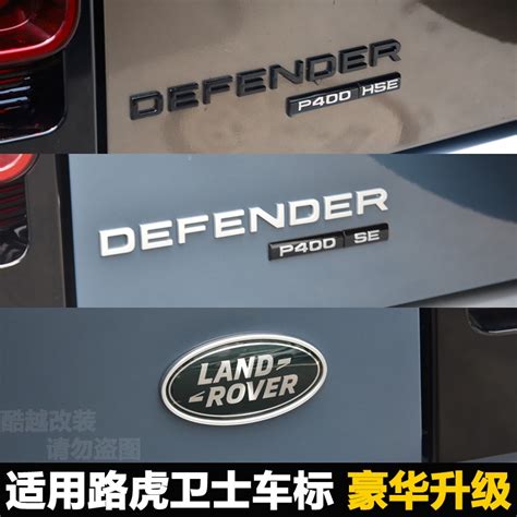 P Hse Defender