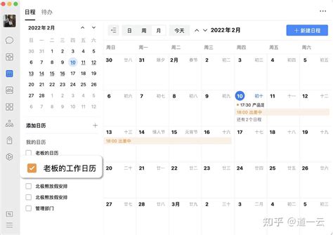 如何更好地使用企业微信的日程功能