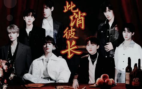 慎入很乱此消彼长01看到你恐惧我很高兴 青青未眠 青青未眠 哔哩哔哩视频