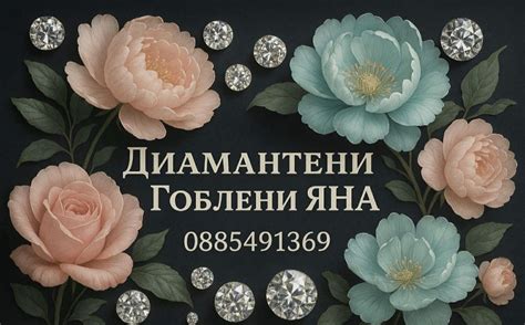 Продажба на диамантени гоблени Наличен комплект за изработване на 5d диамантен гоблен Пълно