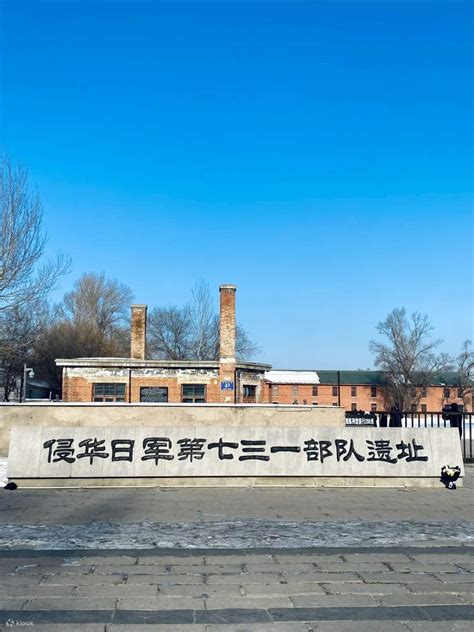 Harbin Departure Unit 731 Museum Of Evidence Of War Crimes By The