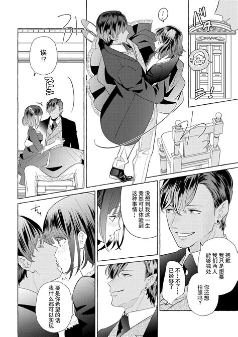 Zetsurin Oni no Ikenie Zuma 绝伦鬼的祭品新娘向里面注射到怀孕为止 Page nhentai hentai doujinshi