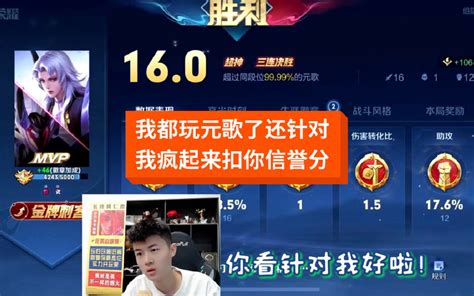 不要试图勾出我疯狂的一面 王者荣耀桑杰 王者荣耀桑杰 哔哩哔哩视频