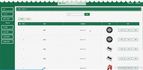 springboot毕设城乡客运服务系统程序 论文 csdn博客