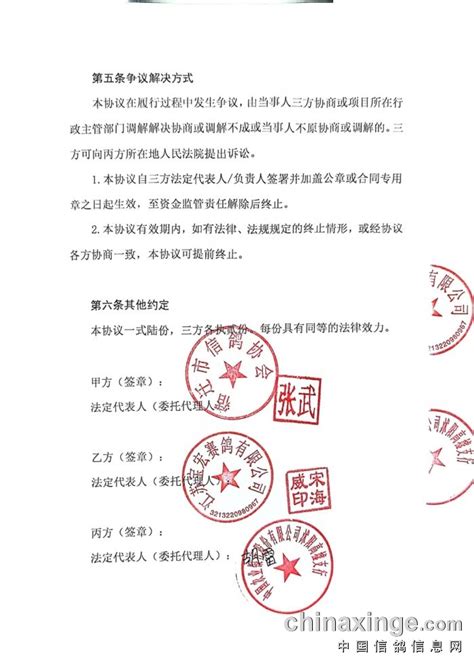 江苏宝宏秋棚三方资金监管协议 江苏宝宏赛鸽有限公司 中信网各地公棚