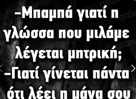 ΣΟΦΑ ΕΞΥΠΝΑ ΚΑΙ ΑΣΤΕΙΑ ΛΟΓΙΑ ΑΠΟΦΘΕΓΜΑΤΑ ΡΗΤΑ ΓΝΩΜΙΚΑ