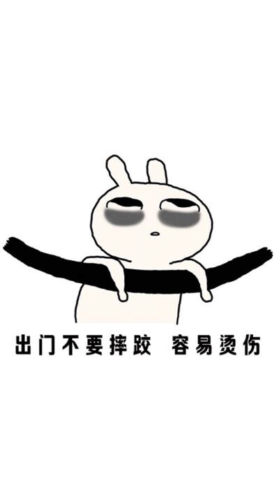 创意搞笑壁纸天气壁纸热壁纸 高清图片，堆糖，美图壁纸兴趣社区