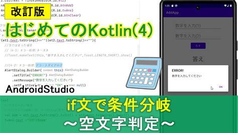 nullとemptyの違いなんもないと空っぽ Howcangハウキャン 格安webサイト制作動画制作