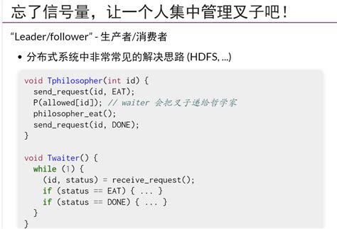 【南京大学jyy操作系统（蒋炎岩）】（四）并发控制： 同步 真实世界的并发编程 南大 jyy csdn博客