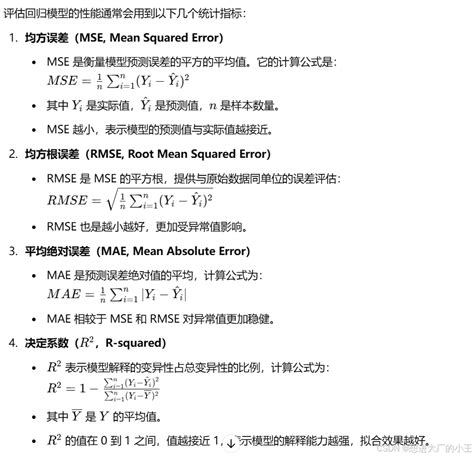 机器学习入门篇之监督学习回归篇——多元线性回归的原理介绍 Ew帮帮网