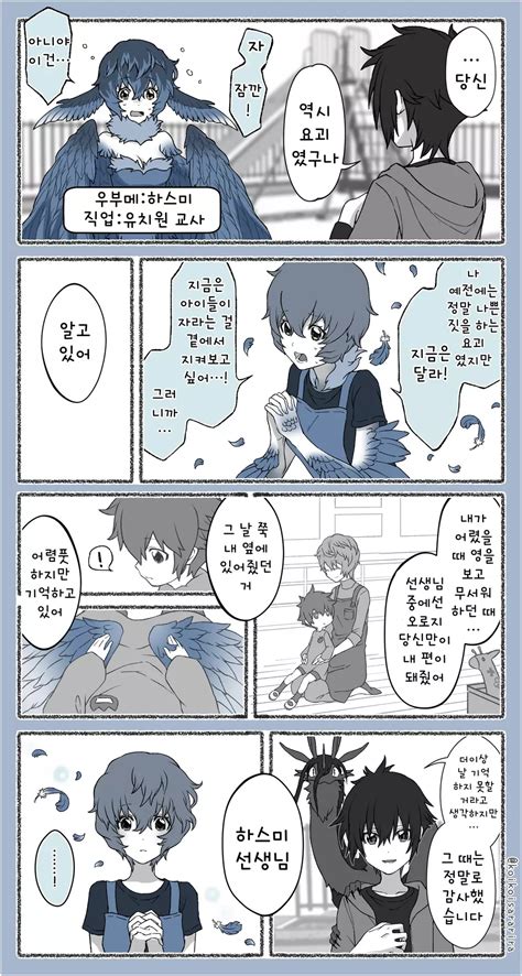 ㅆㄷ 귀신보는 여우창문 instructivehumility 漫画 漫画イラスト 狐