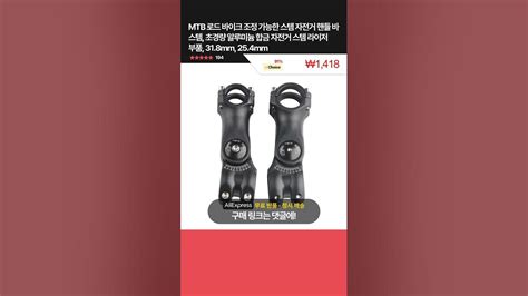 제품번호 2046 Mtb 로드 바이크 조정 가능한 스템 자전거 핸들 바 스템 초경량 알루미늄 합금 자전거 스템 라이저