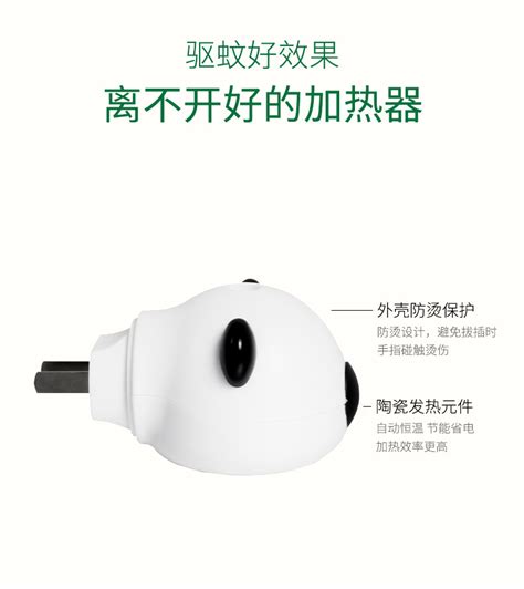 皎洁电蚊香液加热器直插蚊香器指示灯家用酒店宾馆客栈 虎窝淘