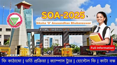 Soa University Iter Siksha O Anusandhan Fee Structure Hostel Placement Courses