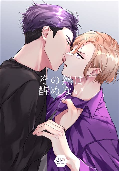 フロマージュブックス 通販公式 On Twitter 📣予約スタート📣 【通販】【専売】【r18】 「headache」様zz