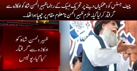 tlp leader zaheer ul hassan shah arrested for threatening chief justice of pakistan