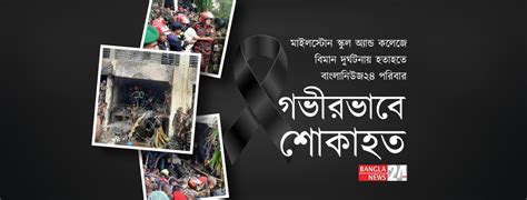 Daily Ittefaq কড়চা ২৪ ০৫ ২০১৬। দৈনিক ইত্তেফাক। বিস্তারিত আসছে Facebook