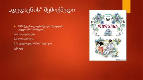 იაკობ გოგებაშვილი