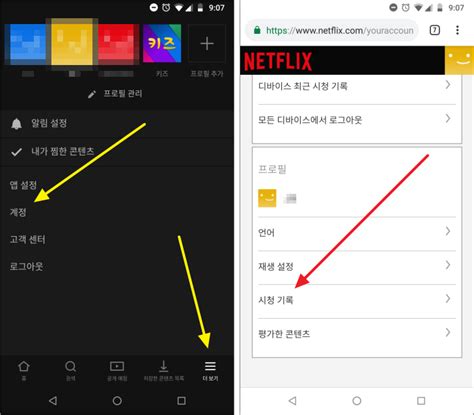 넷플릭스 시청 기록 삭제하는 방법 잡동사니
