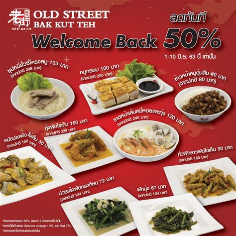 Iconsiam Old Street Welcome Back ลด 50 ตั้งแต่วันที่