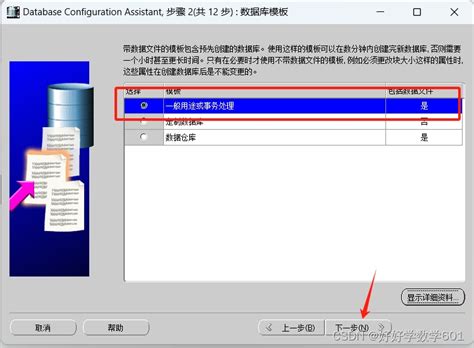 Oracle数据库创建多个实例oracle如何创建多个实例 Csdn博客